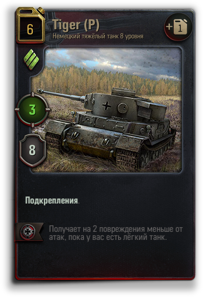 Tiger (P) — Global wiki. Wargaming.net